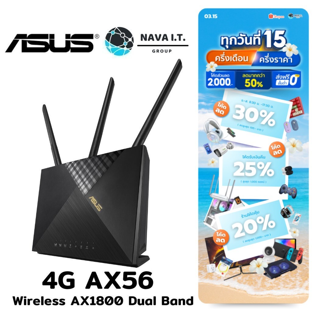 ⚡️กรุงเทพฯด่วน1ชั่วโมง⚡️ ASUS 4G AX56 เราเตอร์ใส่ซิมการ์ด 4G WIRELESS ...
