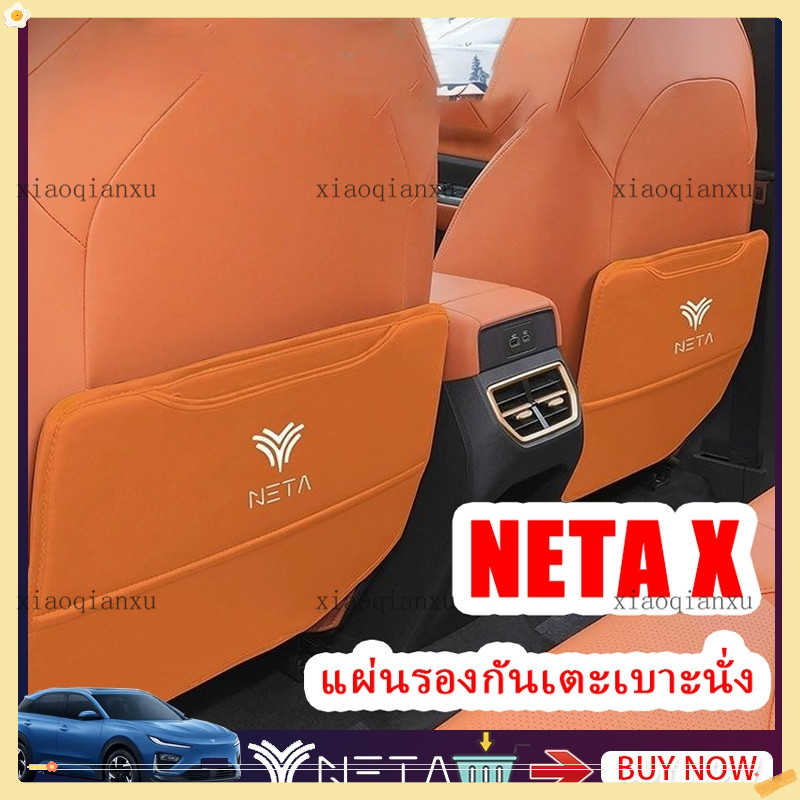 Neta x 2 ชิ้นรถที่นั่ง Kick Pad ที่นั่งด้านหลัง Kick Anti-Stain แผ่น ...