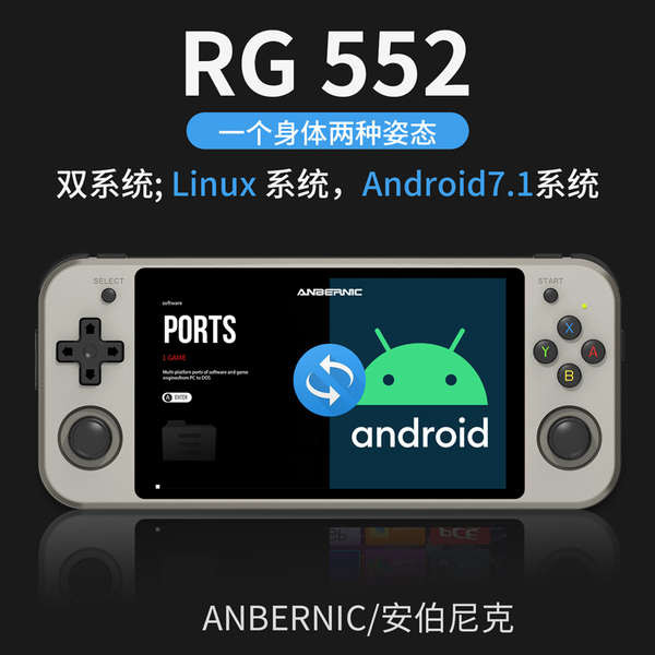 Anbernic ANBERNIC RG552 เปิดมือถือ Android Dual System รุ่นแนวนอนคอนโซล ...