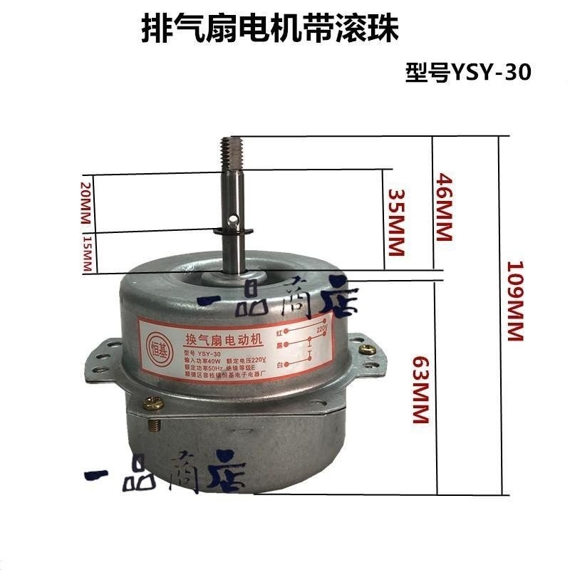 Hengji มอเตอร์พัดลมดูดอากาศ10-12นิ้ว YSY-30พัดลมดูดอากาศมอเตอร์พัดลมดูด ...