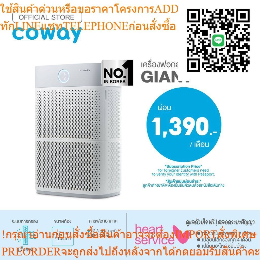 [จ่ายรายเดือนด้วยบัตรเครดิตเท่านั้น เป็นเวลา5ปี] [Pay monthly by credit ...