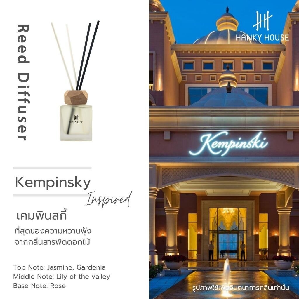 Hanky House ก้านไม้หอม กลิ่นโรงแรมหรู Reed Diffuser ก้านน้ำหอม 150ml ...
