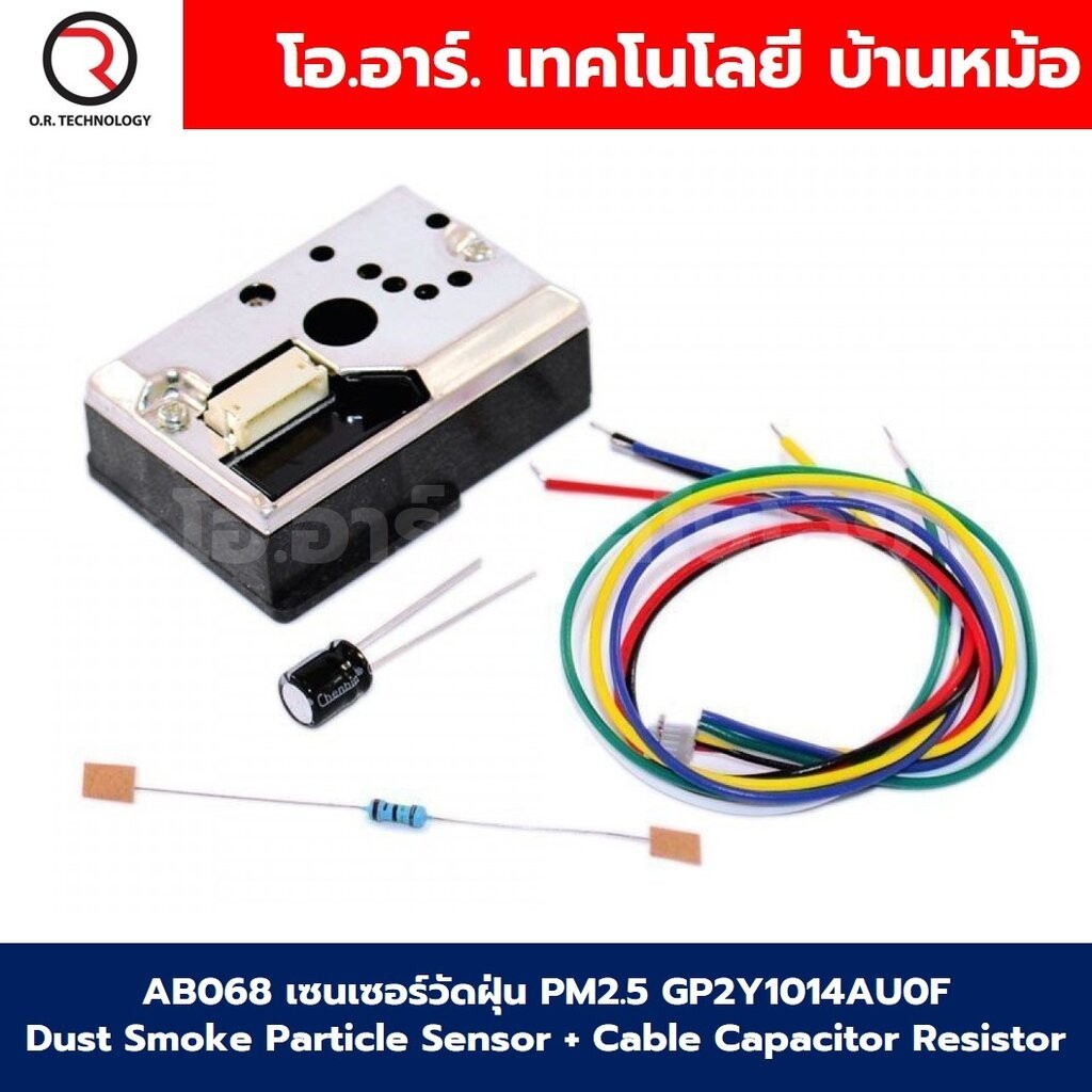 AB068 เซนเซอร์วัดฝุ่น PM2.5 GP2Y1014AU0F Dust Smoke Particle Sensor ...