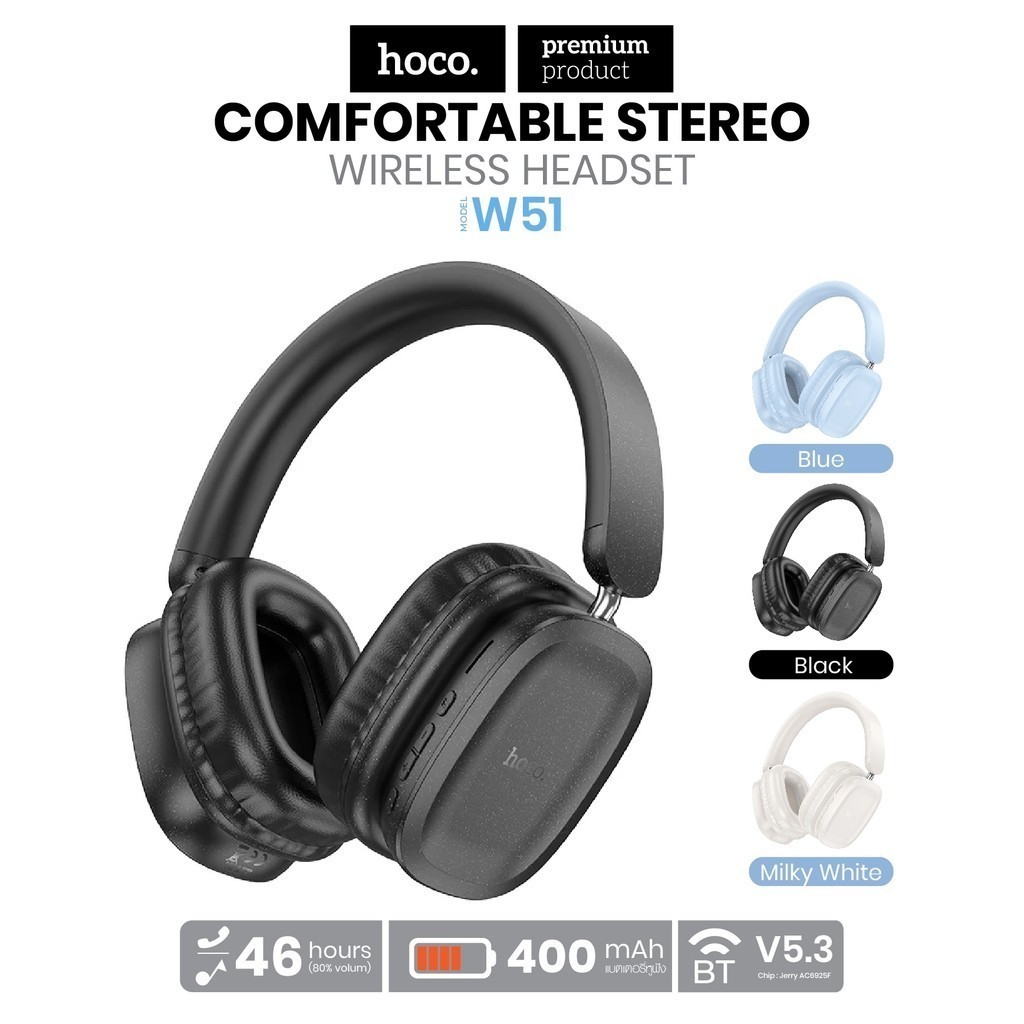 พร้อมส่ง HOCO รุ่น W51 หูฟังบลูทูธ หูฟัง BT headphone หูฟังครอบหู ไร้สาย เชื่อมต่อง่าย ใช้งาน ...