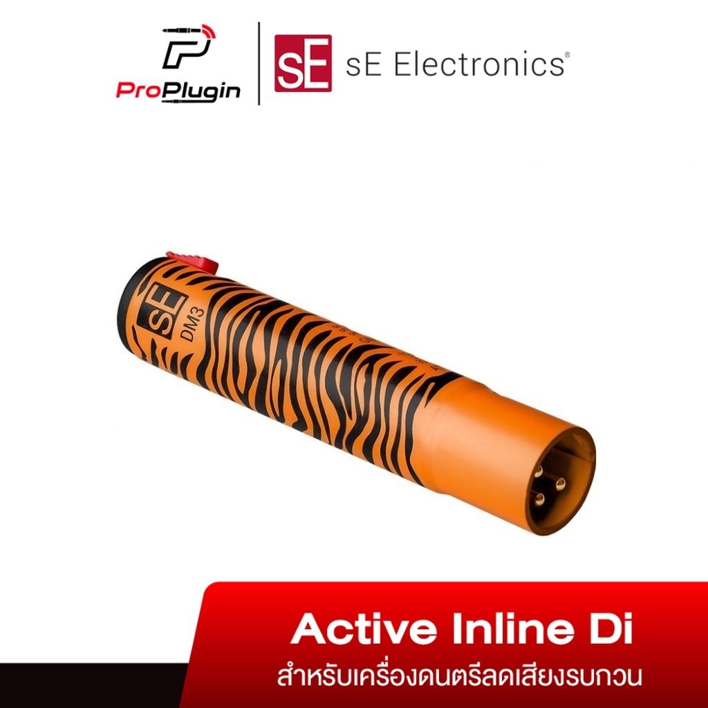 sE Electronics DM3 active inline direct box (ProPlugin) | Shopee Thailand