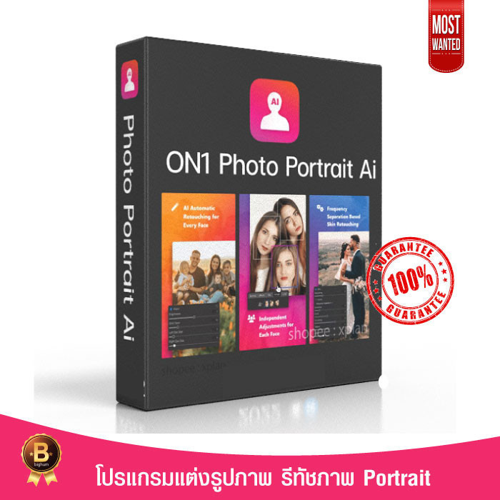 ON1 Portrait AI 2023 WINdows / MAC | Full software Lifetime | Shopee Thailand