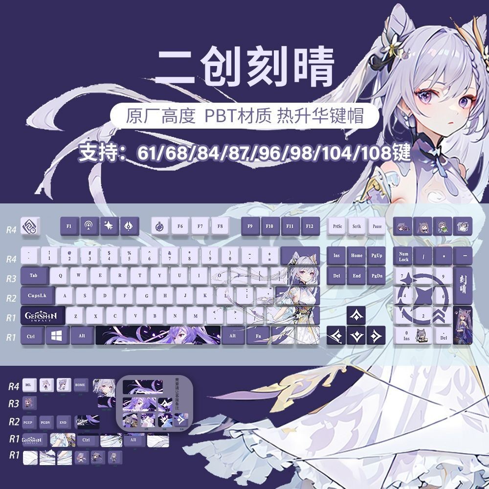 Genshin Impact Project Keqing คีย์บอร์ดเกมคีย์บอร์ดแบบกลไกหมวกเกมรูปแบบ ...