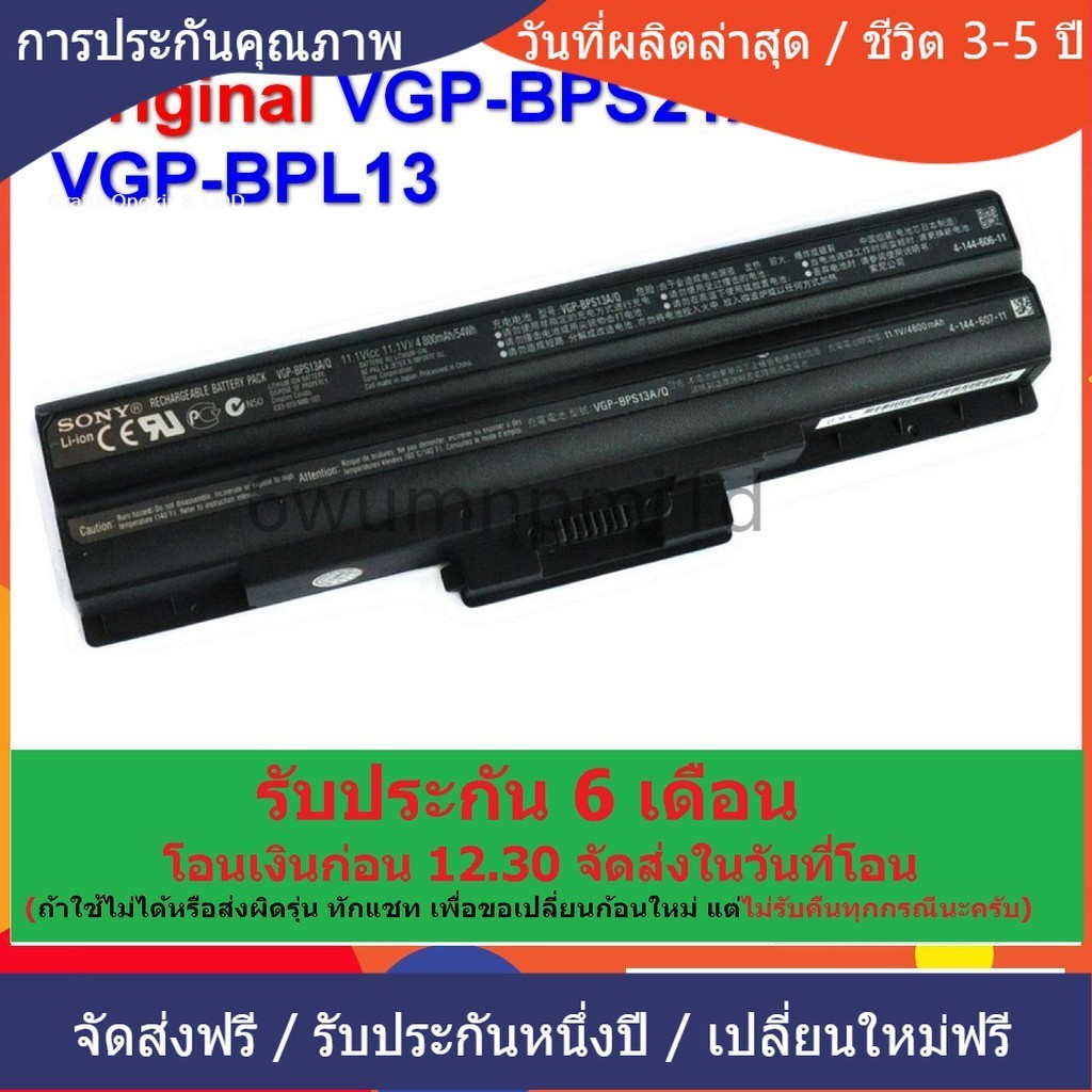 ۞(การประกัน หนึ่งปี) Sony VGP-BPS21A VGP-BPS13 VGP-BPS13A/B BPS13/Q ...