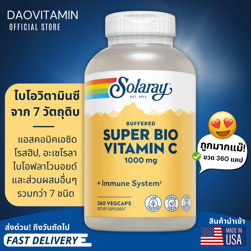 ลอตผลิตใหม่! Exp.12/2027 Solaray, Buffered Super Bio Vitamin C, 1,000 mg, 100-360 แคปซูลผัก ...