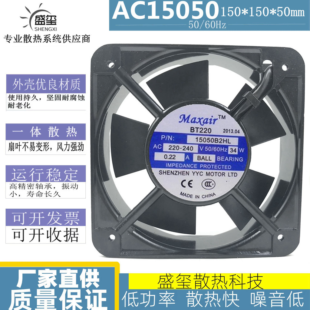 ใหม ่ เอี ่ ยม Original Maxair/BT 15050B2HL AC พัดลมระบายความร ้ อน ...