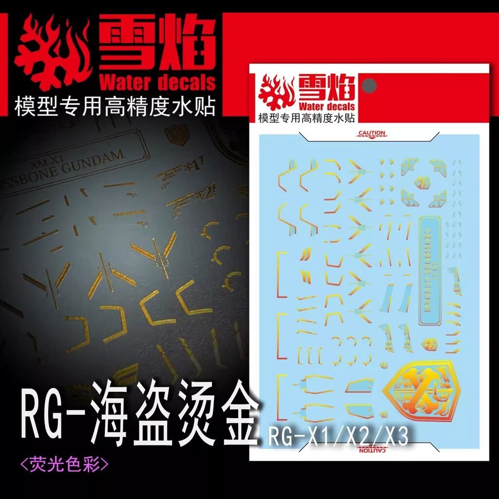 ดีคอลน้ำ RG CROSSBONE X1/X2/X3 BRONZING RG-31-1 Water Decal Fluorescent color สติ๊กเกอร์น้ำเรือง ...