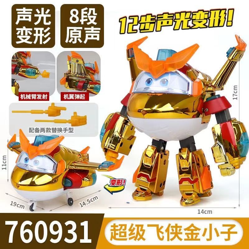 Audi Double Diamond Dazzling Gold Version Super Flying Man Golden Boy ...