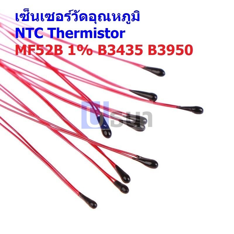 เซ็นเซอร์ วัดอุณหภูมิ เทอร์มิสเตอร์ NTC Thermistor Temperature Sensor ...