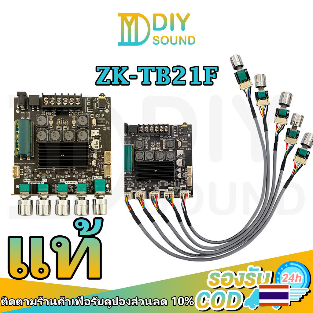 DIYsound Wuzhi ZK TB21F 100% แท้ แอมป์จิ๋วแรงๆ12v แอมป์จิ๋วบลูทูธ แอมป์ ...