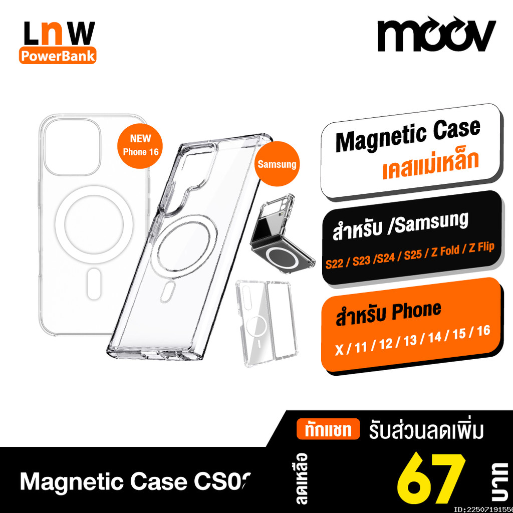 [67บ. โค้ดคุ้ม] Moov CS02 Magnetic Case Samsung S22 S23 S24 S25 Phone 12 / 13 / 14 / 15 / 16 เคส ...