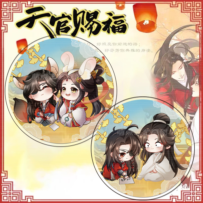 [โฮมเมด] Heaven Official Blessing Merchanted Coaster Xie Lianhua City ...