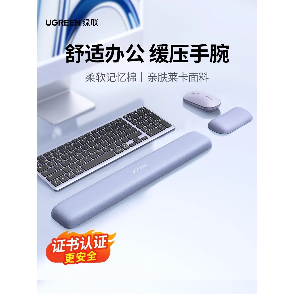 UGREEN Keyboard Wrist Rest Pad Mouse Pad Office Desk Mat Memory Foam ...