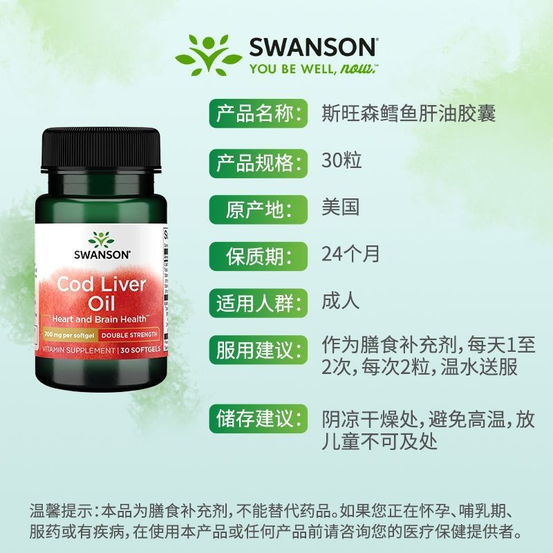 ยี่ห้อสรรเสริญ 5.6,000 + swanson swanson Deep Sea Cod Liver Oil ผู้ใหญ่ ...