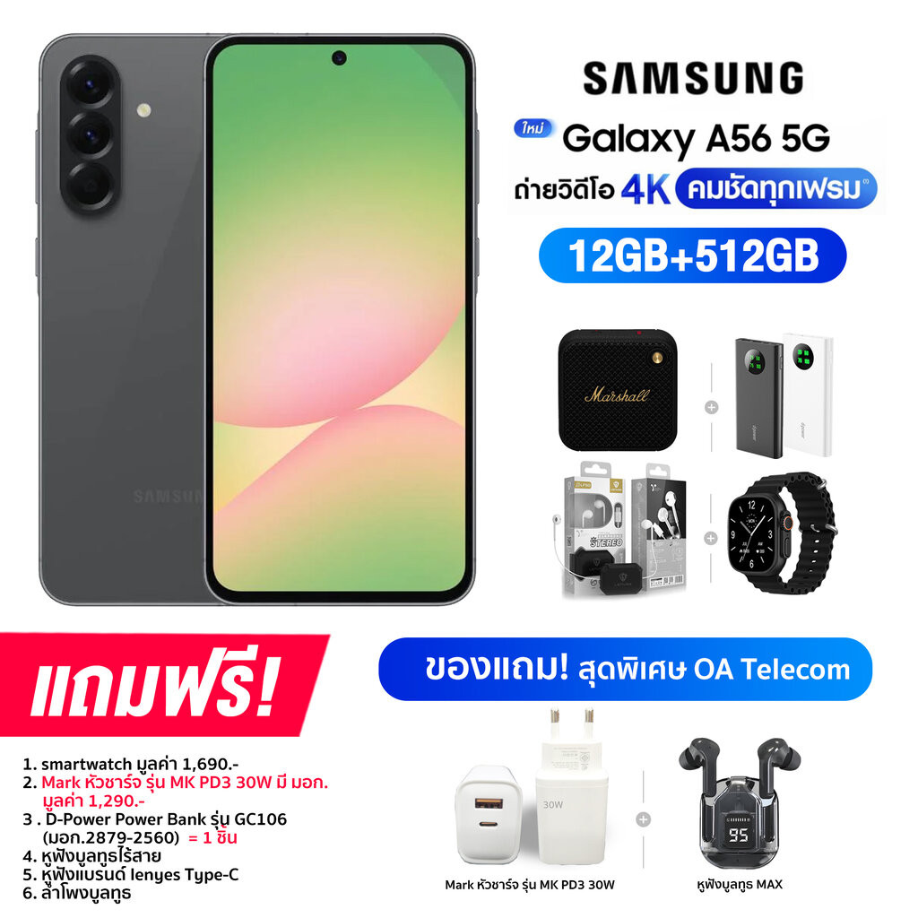 Samsung Galaxy A56 5G (12+256GB) จอ Super AMOLED ขนาด 6.7 นิ้ว กล้องหลัก 50MP แบต 5,000mAh ชาร์จ ...