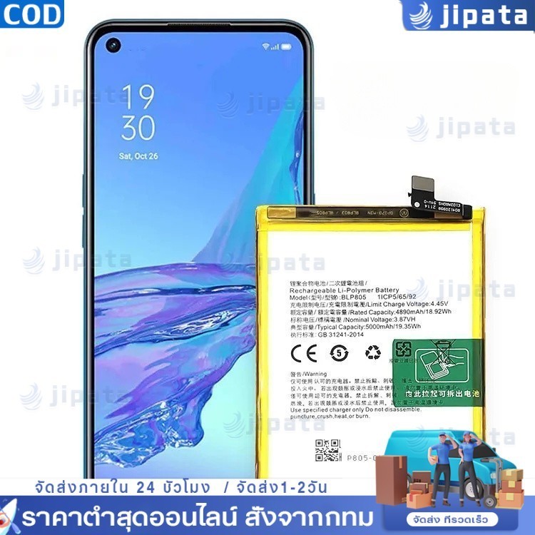 OPPO A3s A3 A5s A7 A31 A12 R17 battery แบต BLP673 4230mAh รับประกัน 3 ...