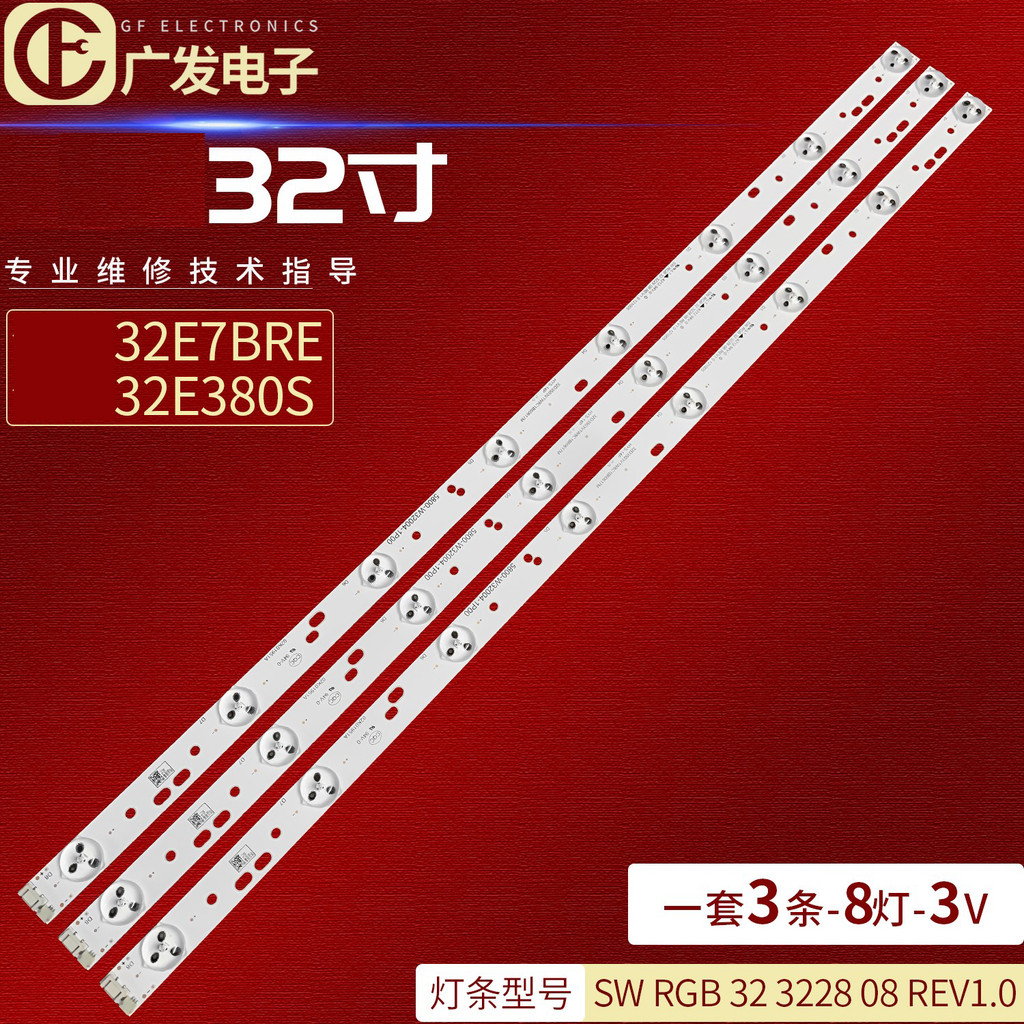 ใช้ได้กับแถบไฟ Skyworth 32E7BRE 32E301L แบ็คไลท์ 32E380S SW RGB 32 3228 ...