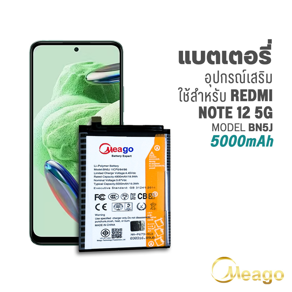 Meago แบตเตอรี่ Xiaomi Redmi Note 12 5G / BN5J แบตมือถือ แบตMeagoแท้100 ...