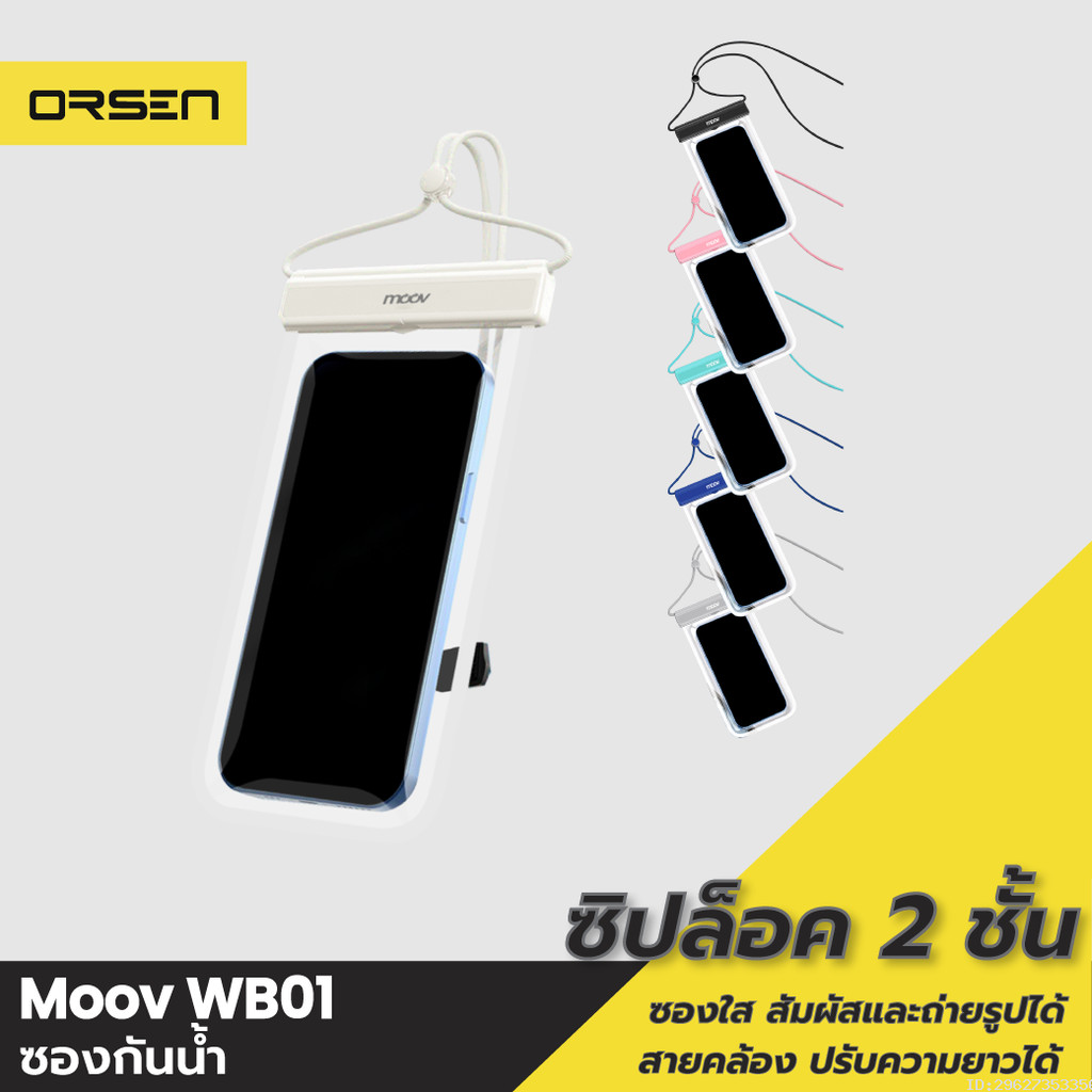 [104บ. โค้ดคุ้ม] Moov WB01 ซองกันน้ำโทรศัพท์ สัมผัสได้ กระเป๋ากันน้ำ กันน้ำลึกกว่า 1 เมตร ซองใส่ ...