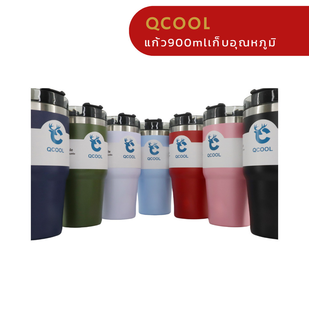 แก้วQCOOL แถม:ยางรองแก้ว+หลอด+แปรงล้างหลอด พร้อมส่ง แก้วน้ำเก็บความร้อน/เย็น ขนาด 20oz 30oz ...
