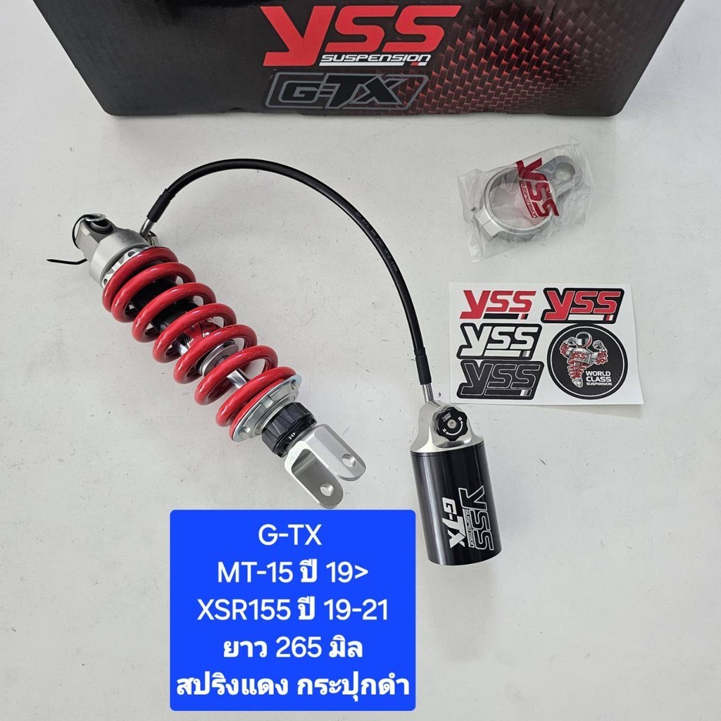 โช้คหลัง YSS Yamaha MT-15 ปี 19> XSR155 ปี 19> GTX G-TX ยาว 265 มิล ของ ...