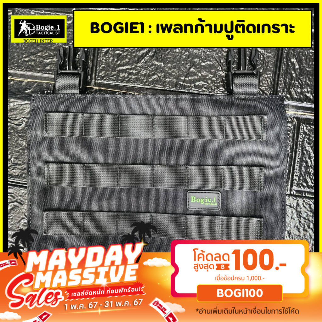 Bogie1 เพลทติดเสื้อเวส (ก้ามปู) อุปกรณ์เสริมสำหรับเสื้อเวส | Shopee Thailand