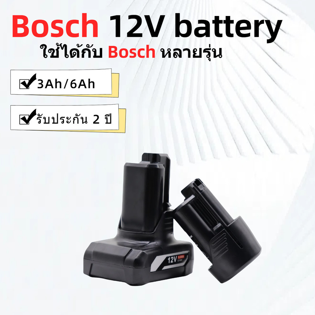 Bosch Battery GBA 12V 3Ah 6Ah แบตเตอรี่เครื่องมือ | Shopee Thailand