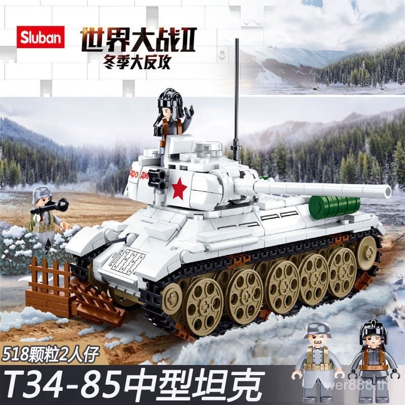 ใช้งานร่วมกับ Lego Little Luban 0978 World War II รถถังขนาดกลาง T34-85 ...