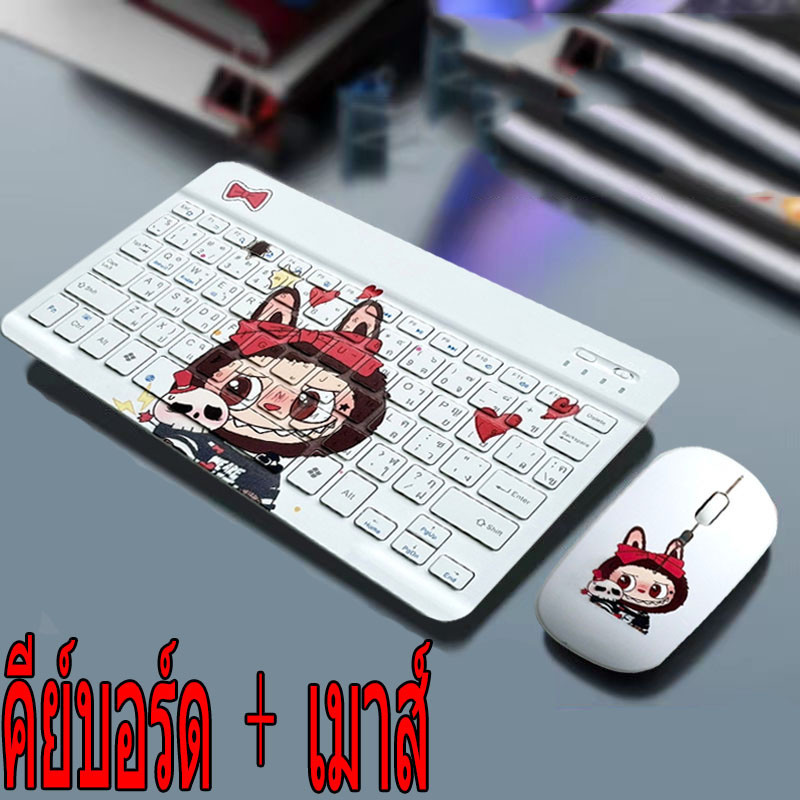 LABUBU สําหรับ Android/1OS/Windows Bluetooth Keyboard Wireless Mouse ...