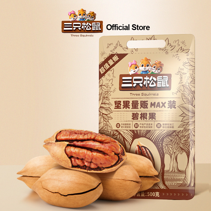 Three Squirrels ถั่วพีแคนพร้อมเกลือ Super Super Super Seeds 500g ...