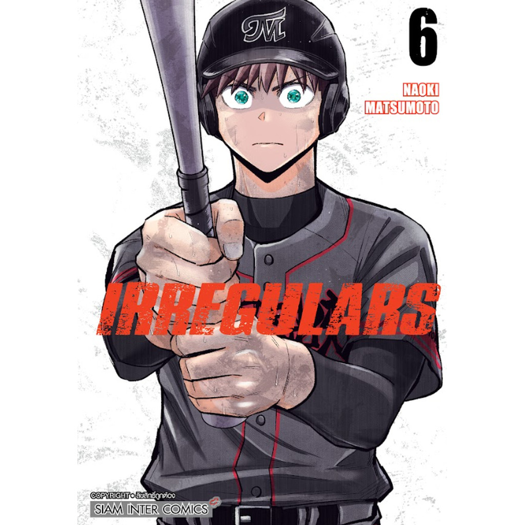 [แยกเล่ม] IRREGULARS เล่ม 01-06 | Shopee Thailand