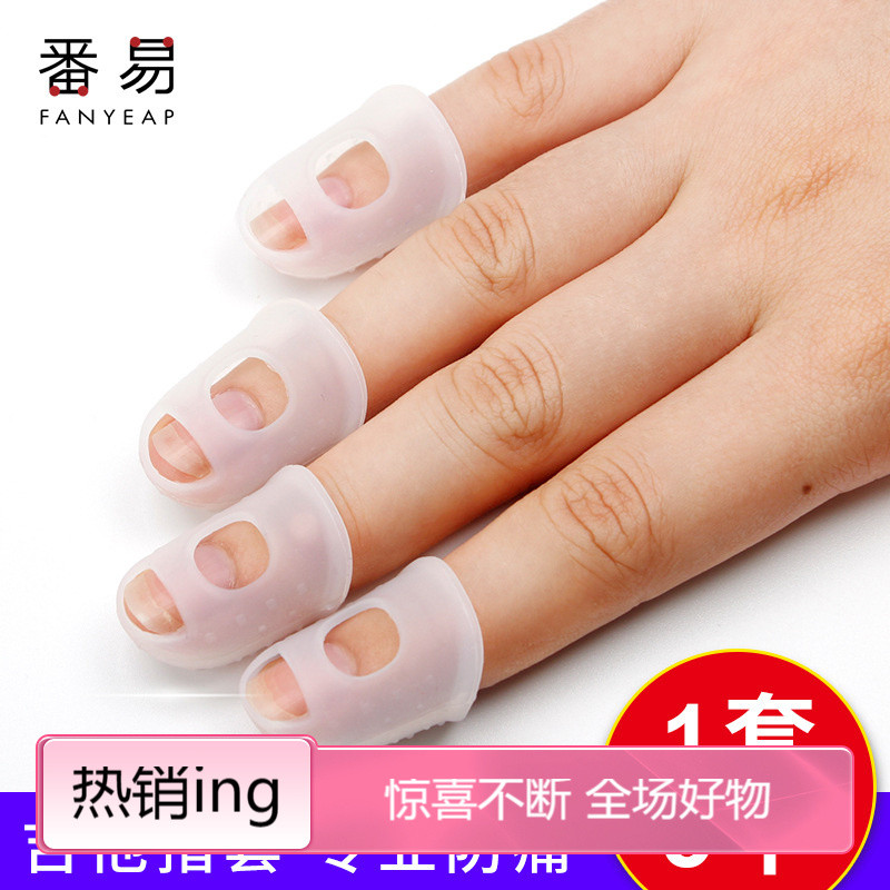 5YJ ป้องกันนิ้ว/กีตาร์ A1P90 - ป้องกันนิ้วบรรเทาอาการปวดเมื่อเล่นกีตาร์ ...