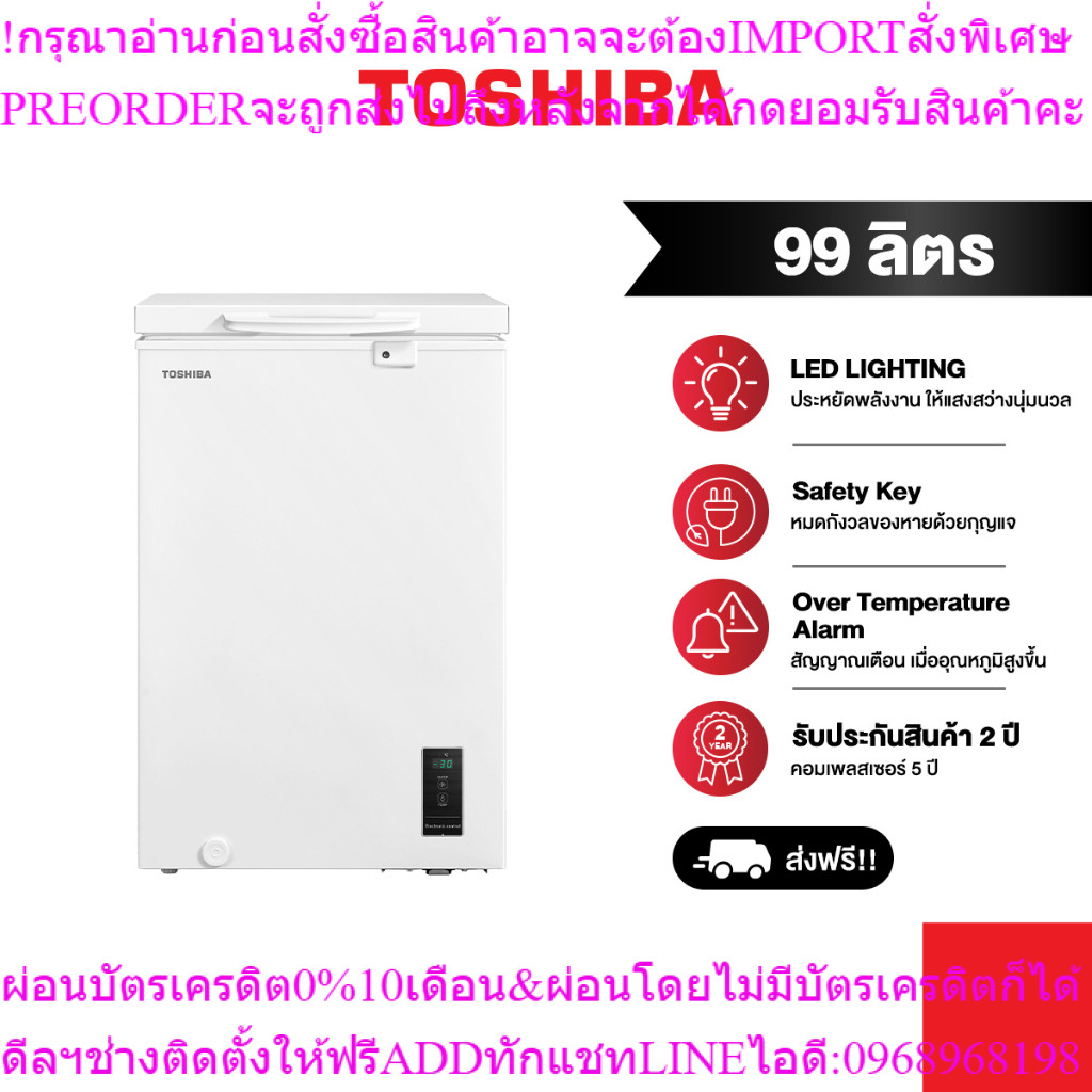 TOSHIBA ตู้แช่อเนกประสงค์ขนาด 99 ลิตร รุ่น GR-RC130CE-DMT(01) | Shopee Thailand