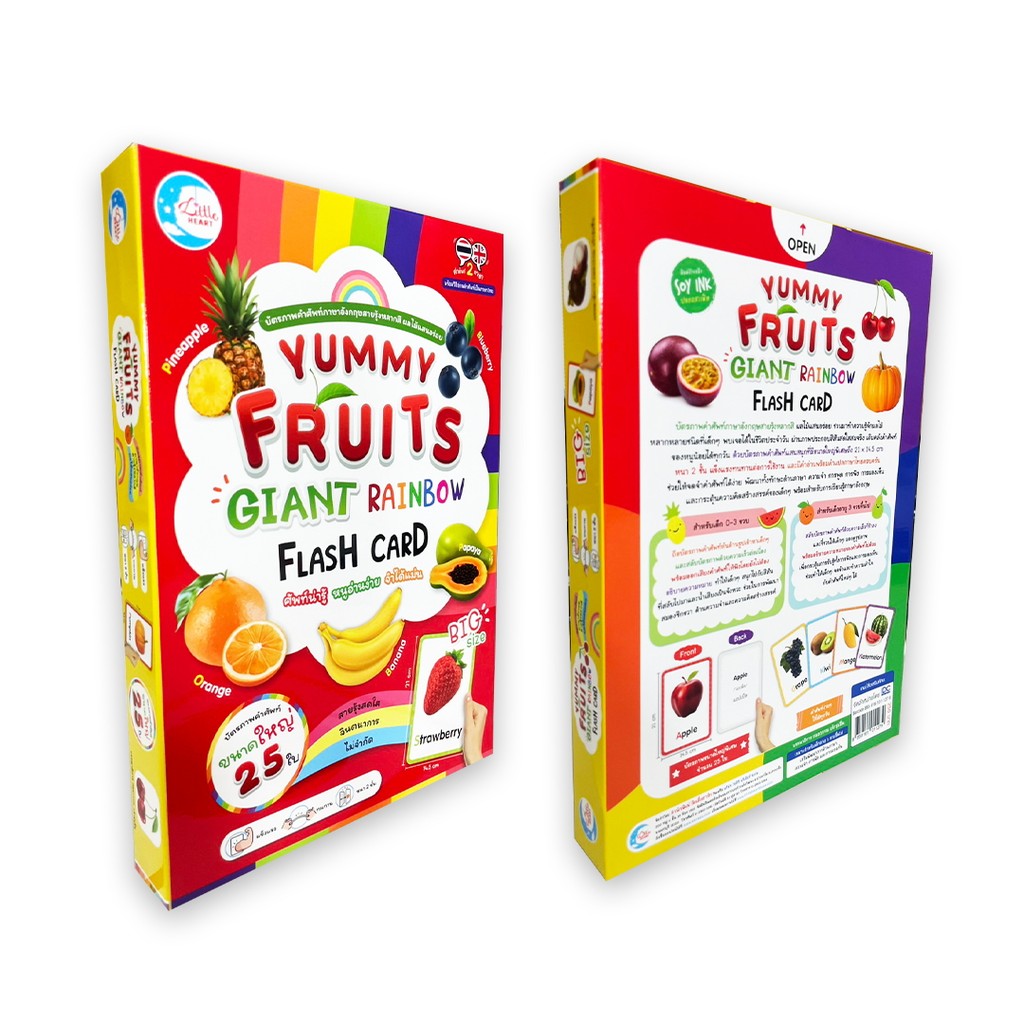 นายอินทร์ หนังสือ YUMMY FRUITS GIANT RAINBOW FLASH CARD | Shopee Thailand