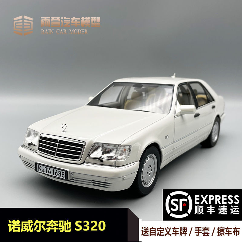 1: 18 NOREV Mercedes-Benz W140 Tiger Head Benz S-Class S320 Proud รถ ...