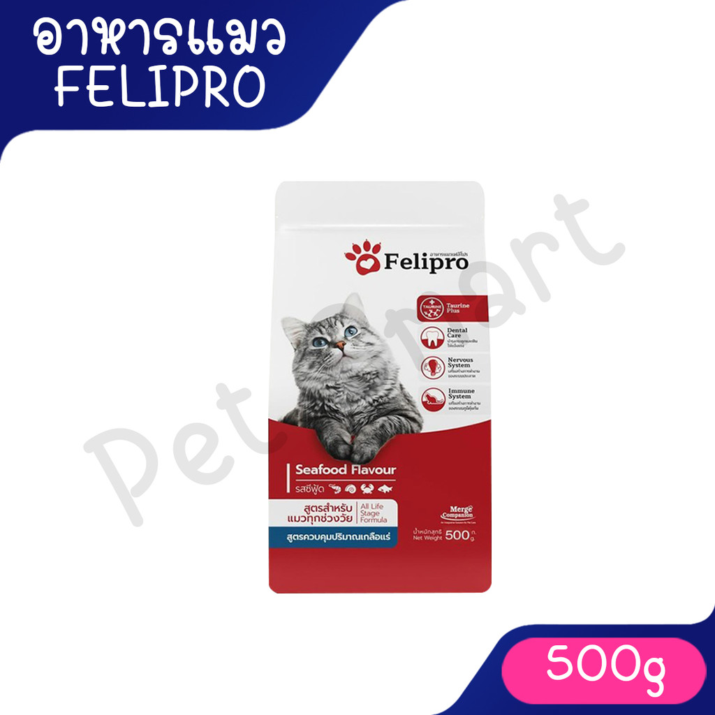 (500g) Felipro เฟลิโปร อาหารแมวสูตรควบคุมเกลือแร่ ลดการเกิดนิ่ว ...