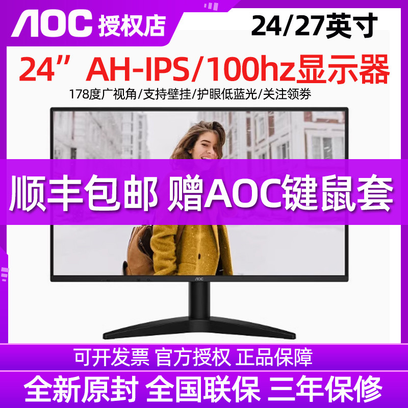 จอภาพ AOC 24B36H คอมพิวเตอร์ 24 นิ้ว หน้าจอภายนอก สำหรับเล่นเกม ...