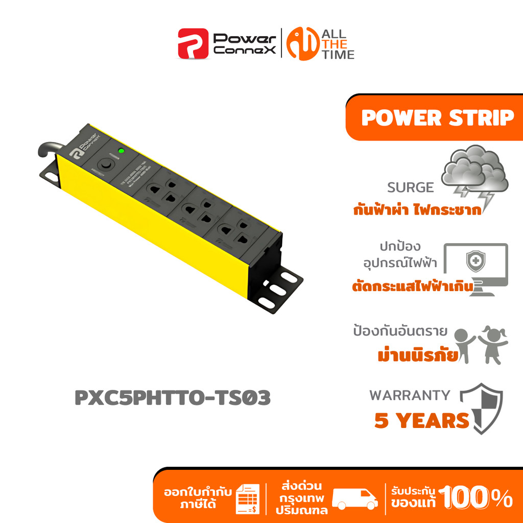 POWERCONNEX DOUBLE PROTECTION ปลั๊กพ่วง เต้ารับ 3 ช่อง สายยาว 2 เมตร กันไฟกระชาก : PXC5PHTTO ...