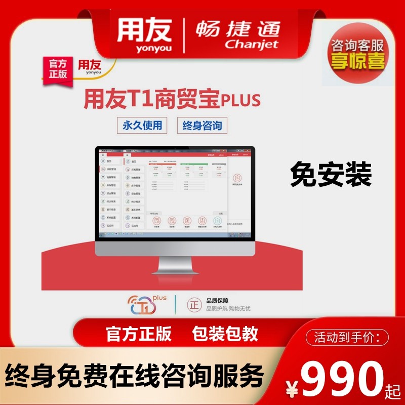 ซอฟต์แวร์การจัดการสินค้า UFIDA T1 Plus ซอฟต์แวร์การจัดการสินค้าในคลัง ...