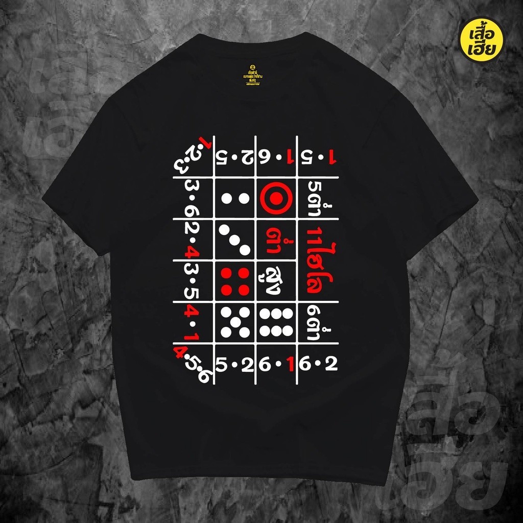 *GG* 7.11-1เสื้อยืด ตารางเกม Cotton 100% ใส่ได้ทั้งแบบธรรมดาและใส่แบบ ...