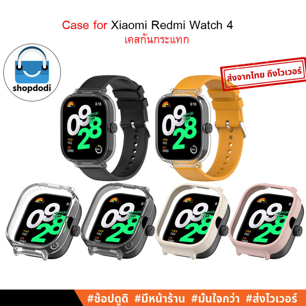 #Shopdodi เคส สำหรับ Xiaomi Redmi Watch 4 Case เคสกันกระแทก แปลงสาย ใช้ ...