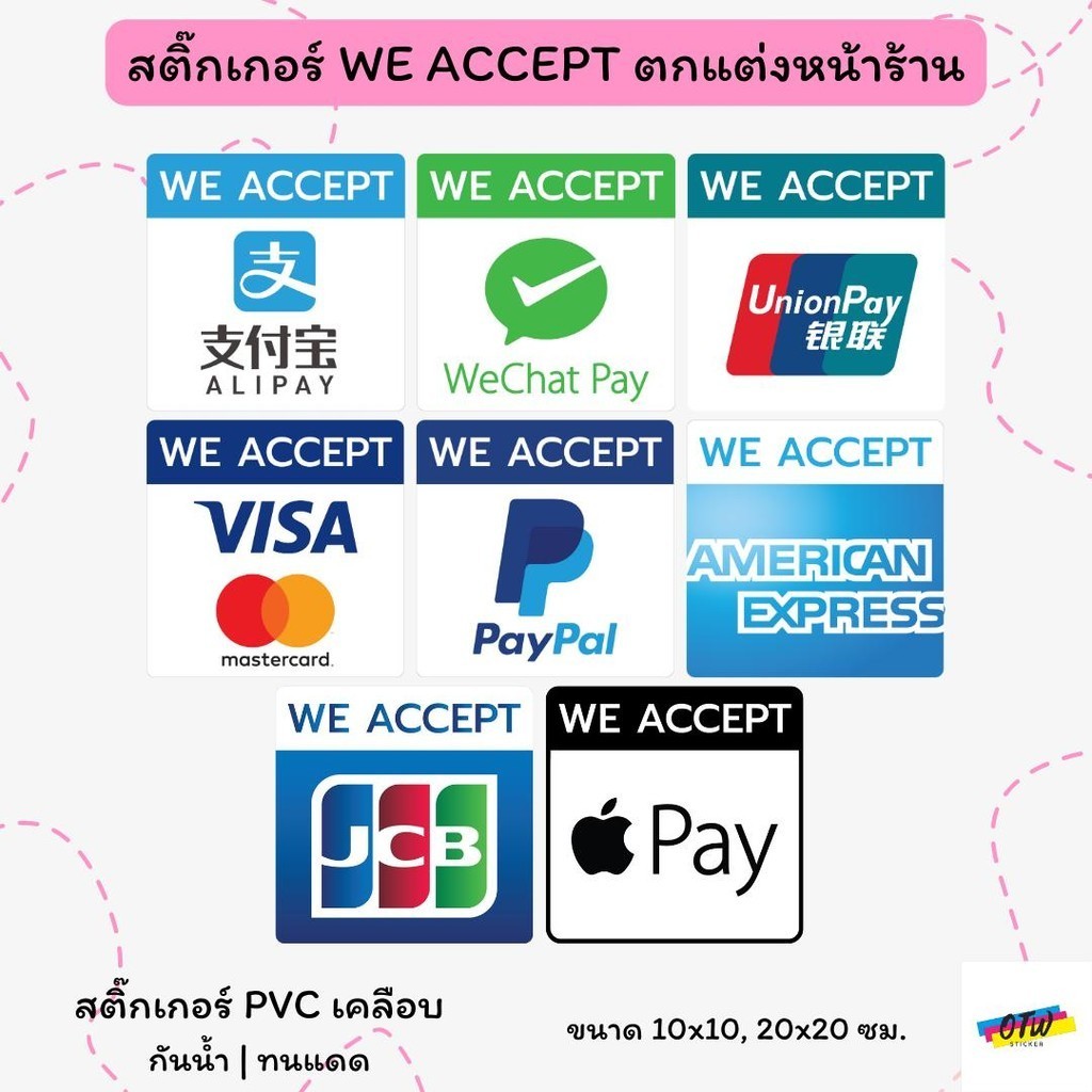 สติ๊กเกอร์ WE ACCEPT ALIPAY WeChat Union Pay JCB VISA สติ๊กเกอร์ รับ ...