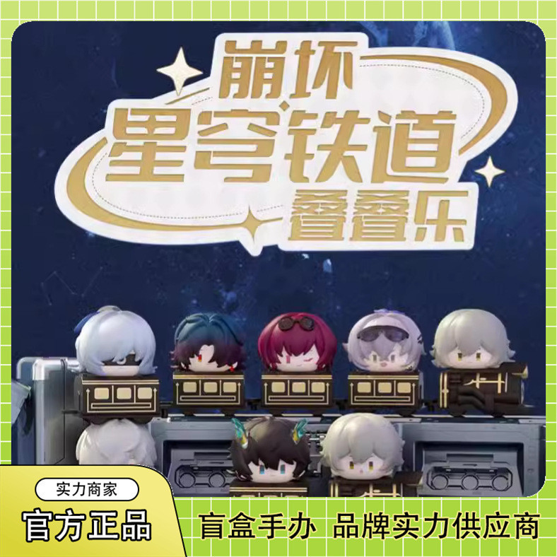 สินค ้ าเฉพาะจุด Honkai Star Rail Jenga Blind Box ตกแต ่ งโต ๊ ะ ...