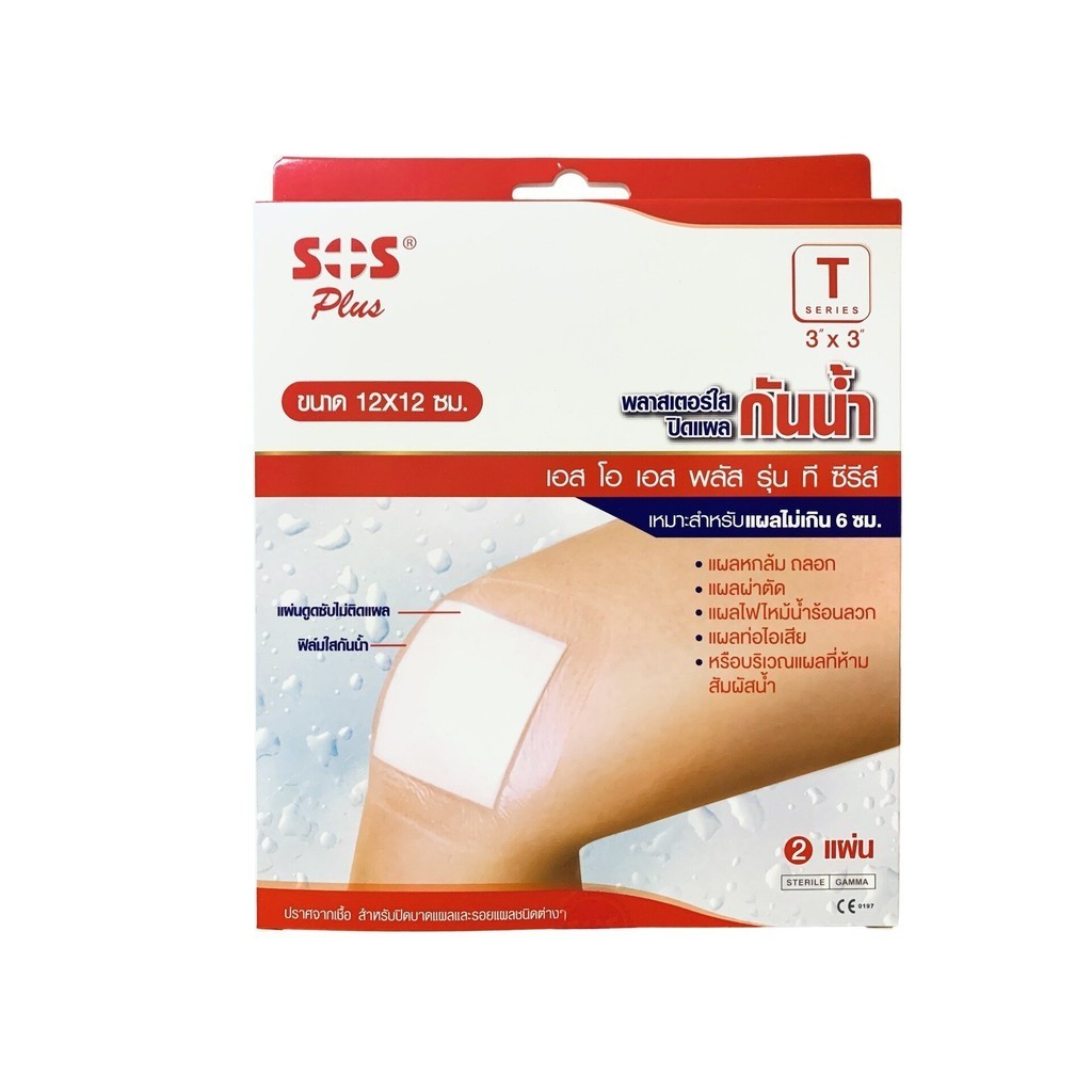 SOS Plus T Series 3"x3" [12x12 cm] Wound Dressing Waterproof ...