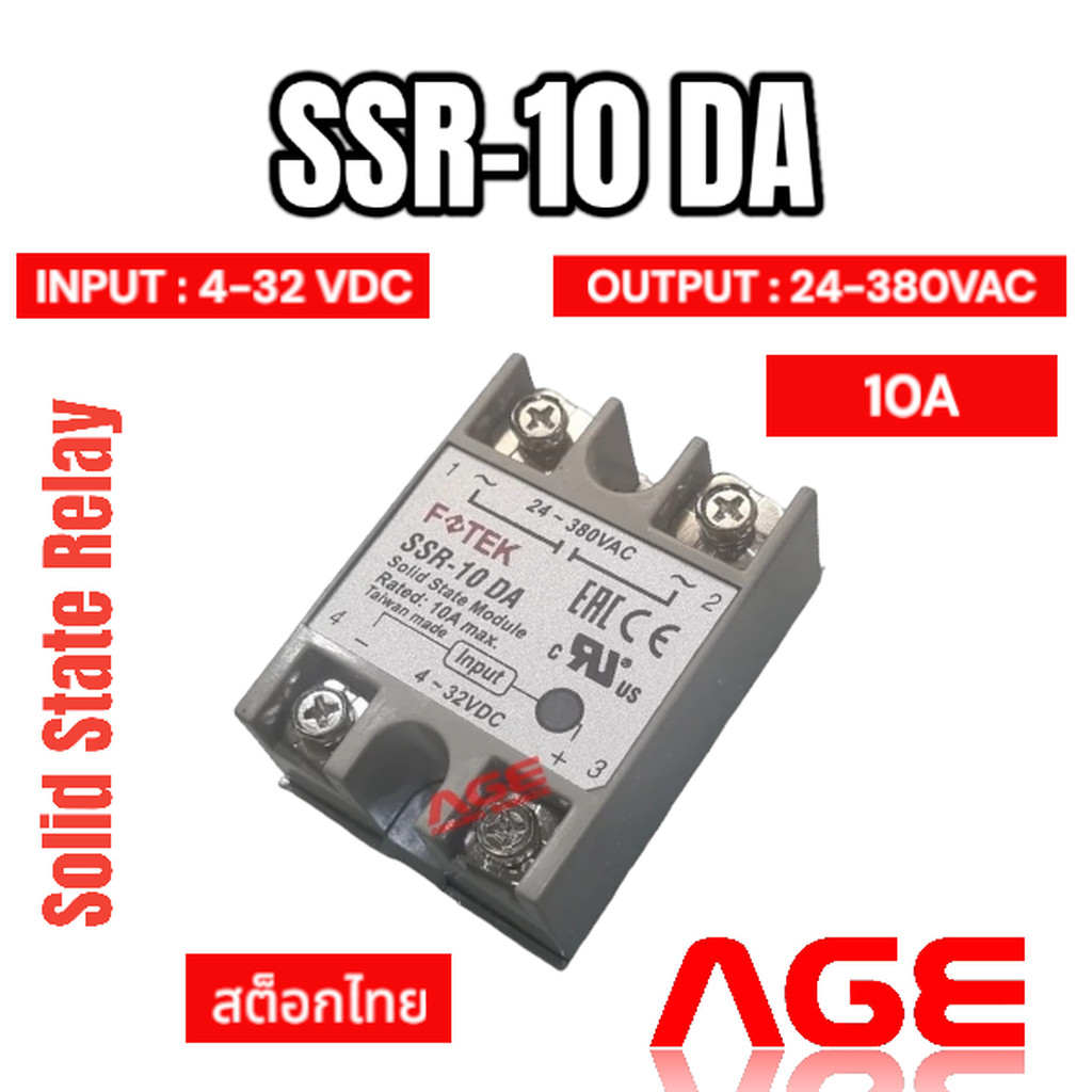 SSR-10 DA SSR 10A Solid State Relay โซลิดสเตตรีเลย์ | Shopee Thailand