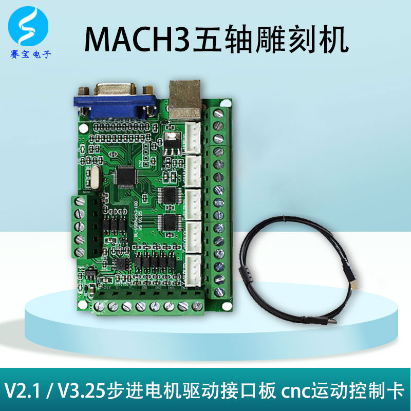 [จํานวนมากราคาที่ยอดเยี่ยม] Mach3 บอร์ดควบคุมเครื่องแกะสลักห้าแกนเมน ...